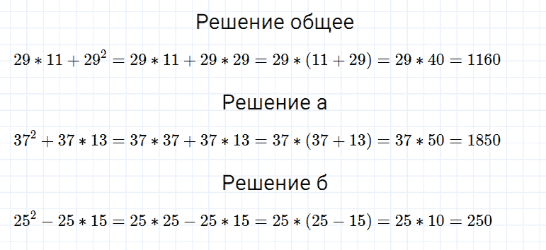 ГДЗ по математике 5 класс Дорофеев, Шарыгин, Суворова номер 334 - Kupuk.net